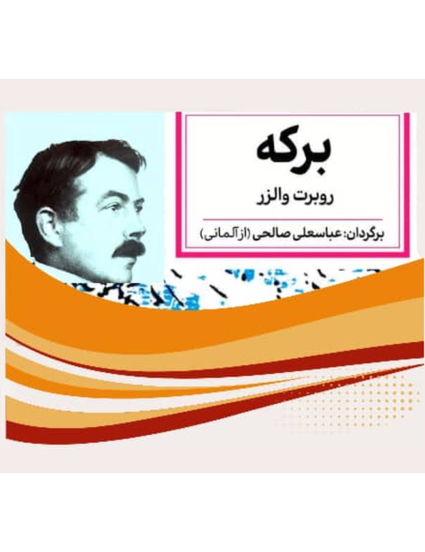 Buchvernissage »Der Teich« in Isfahan.